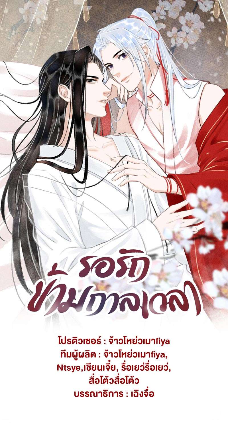 อ่านมังงะวาย A Toyboy's Temptation ตอนที่ 33 แปลไทย | Doujin-Y