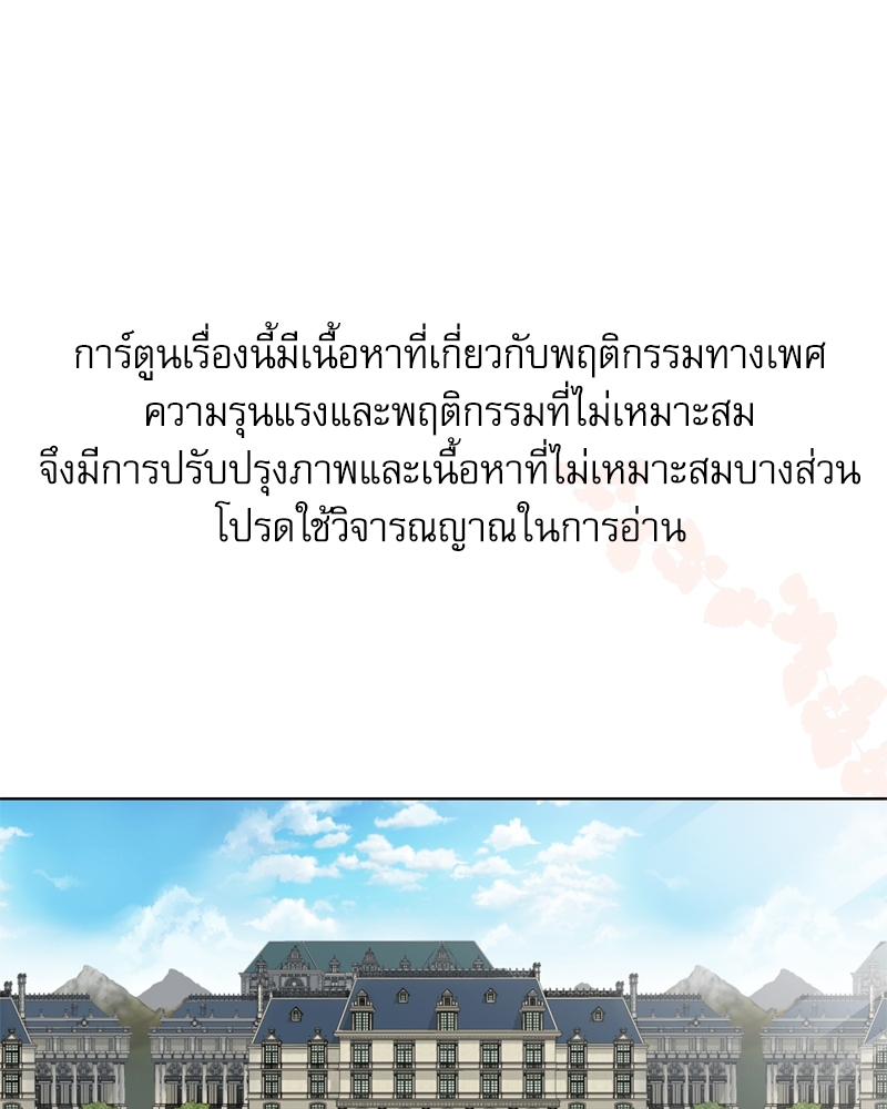 อ่านมังงะวาย Devil Sugar Blood ตอนที่ 5 แปลไทย | Doujin-Y