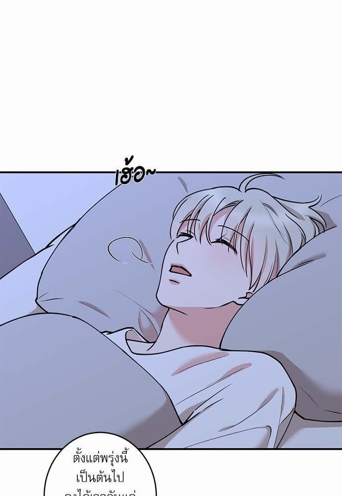 อ่านมังงะวาย INSECRET ตอนที่ 46 แปลไทย | Doujin-Y