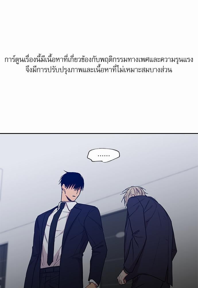 อ่านมังงะวาย No Love Zone ตอนที่ 40 แปลไทย | Doujin-Y.com