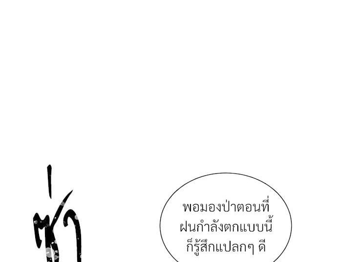 อ่านมังงะวาย One Step from Hell ตอนที่ 10 แปลไทย | Doujin-Y.com