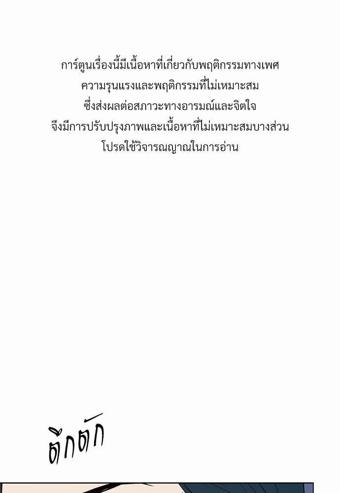 อ่านมังงะวาย One Step from Hell ตอนที่ 2 แปลไทย | Doujin-Y.com