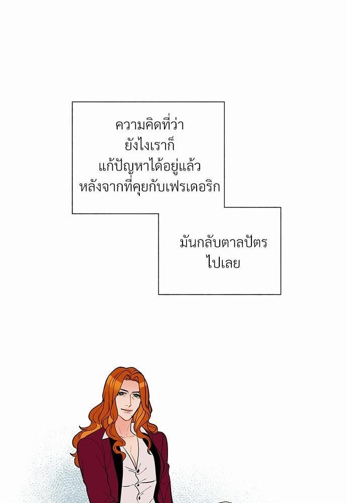 อ่านมังงะวาย One Step from Hell ตอนที่ 34 แปลไทย | Doujin-Y.com