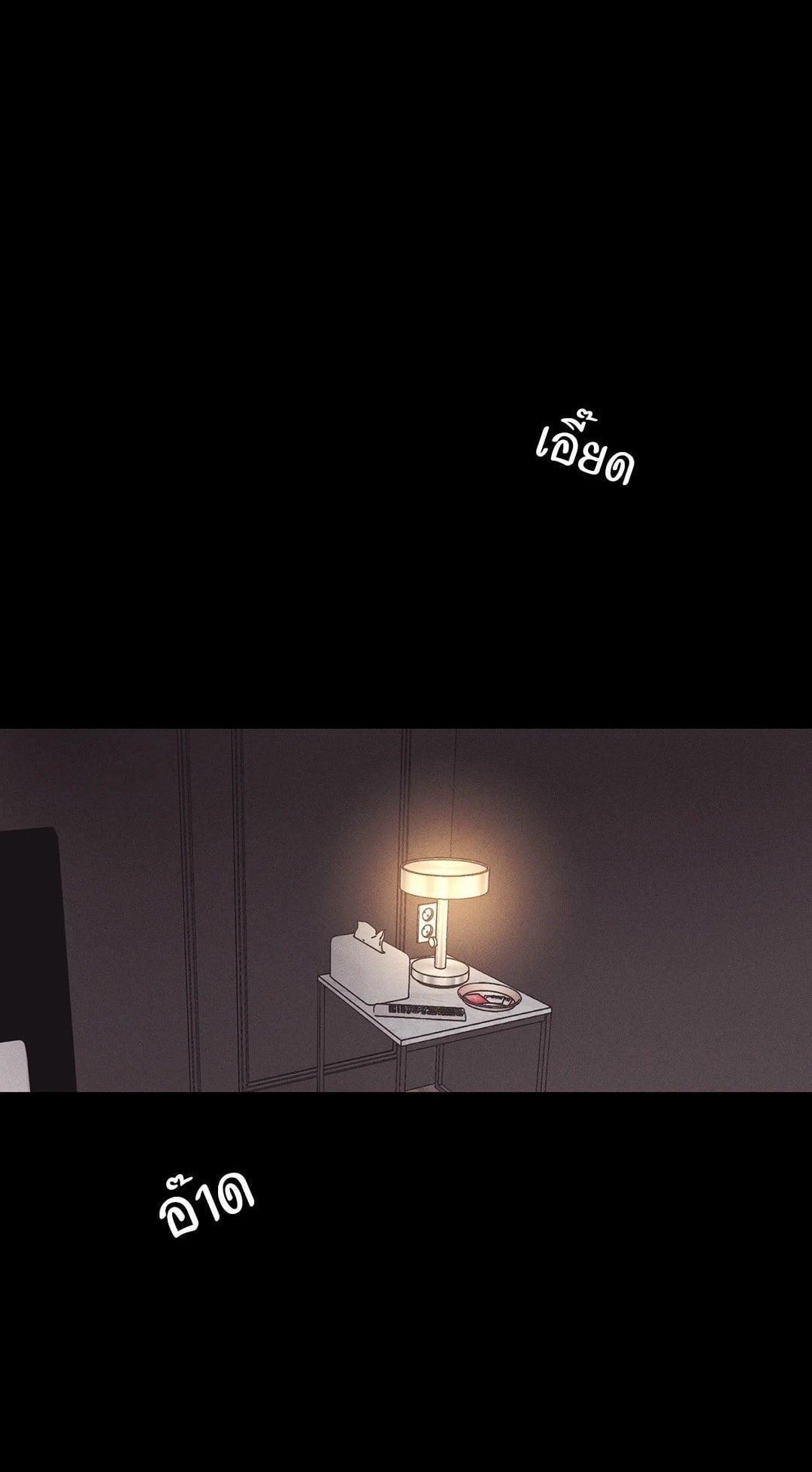 อ่านมังงะวาย Payback ตอนที่ 15 แปลไทย | Doujin-Y