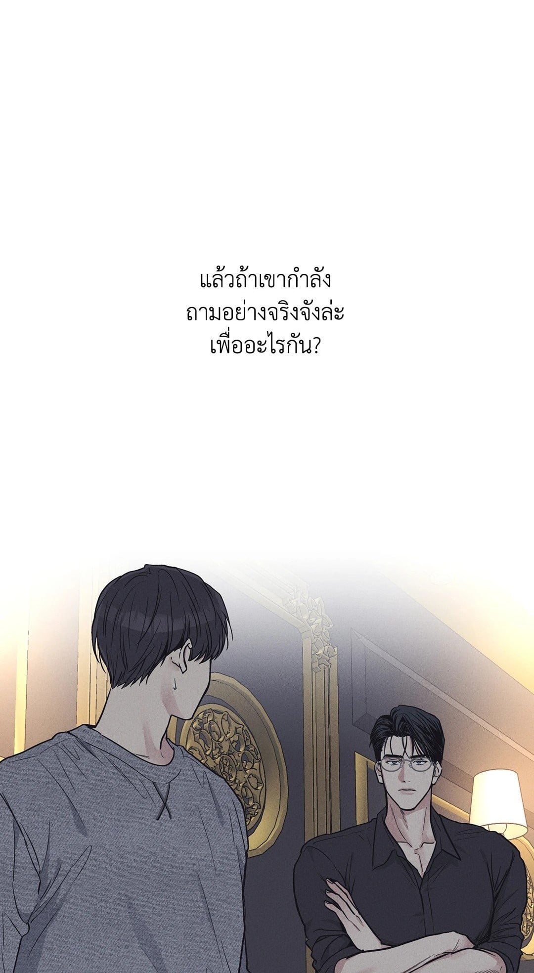 อ่านมังงะวาย Payback ตอนที่ 16 แปลไทย | Doujin-Y