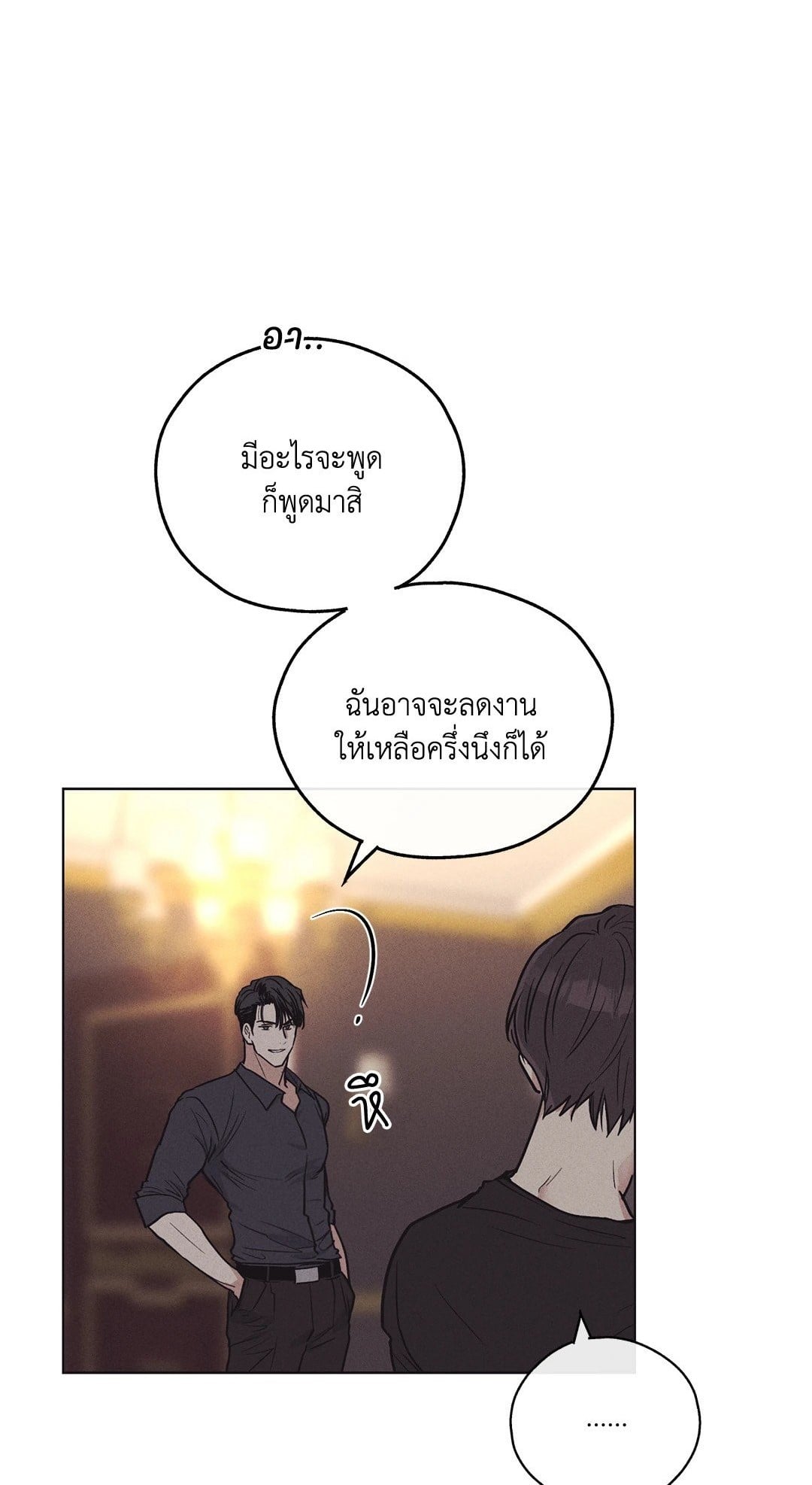 อ่านมังงะวาย Payback ตอนที่ 19 แปลไทย | Doujin-Y