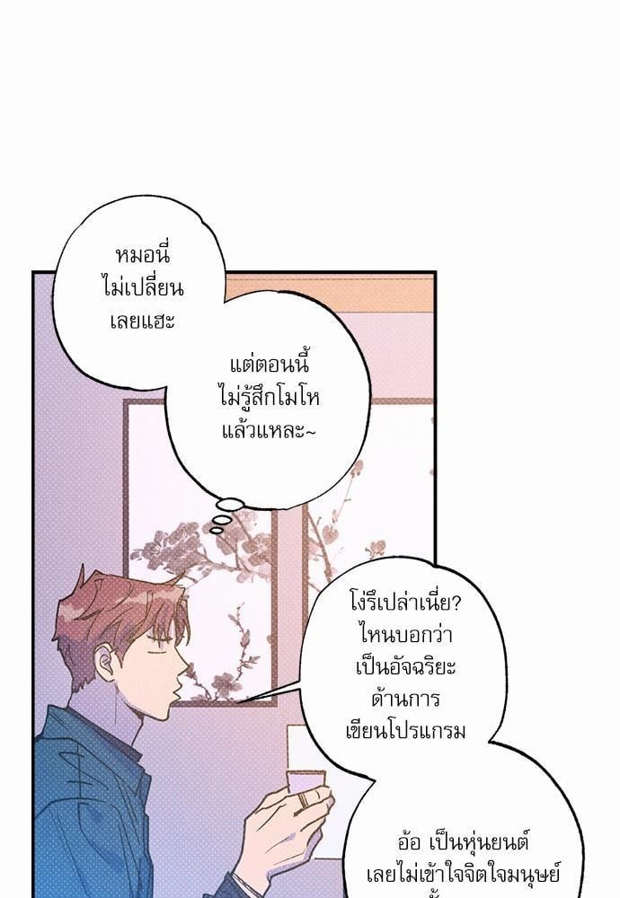อ่านมังงะวาย Semantic Error ตอนที่ 36 แปลไทย Doujin Y
