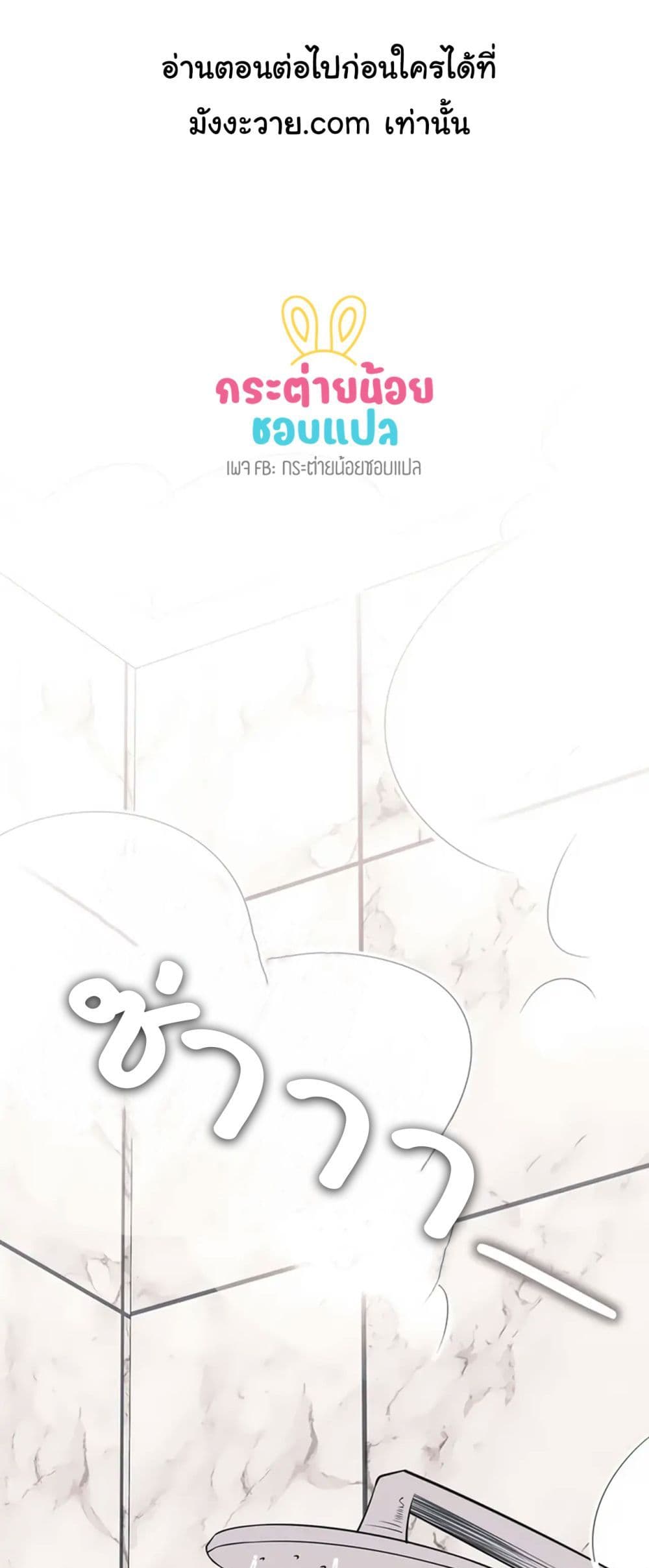 อ่านมังงะวาย Skid Mark ตอนที่ 3 แปลไทย | Doujin-Y