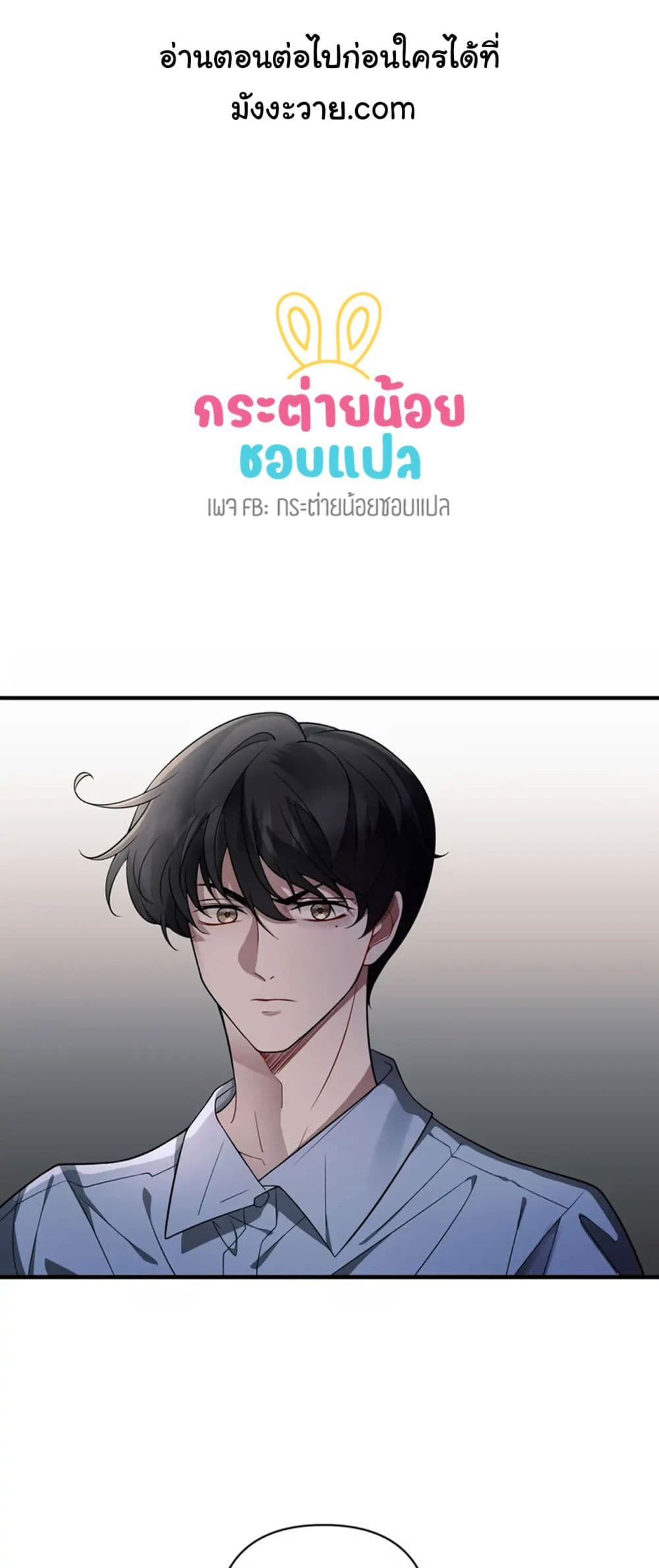 อ่านมังงะวาย Skid Mark ตอนที่ 4 แปลไทย | Doujin-Y