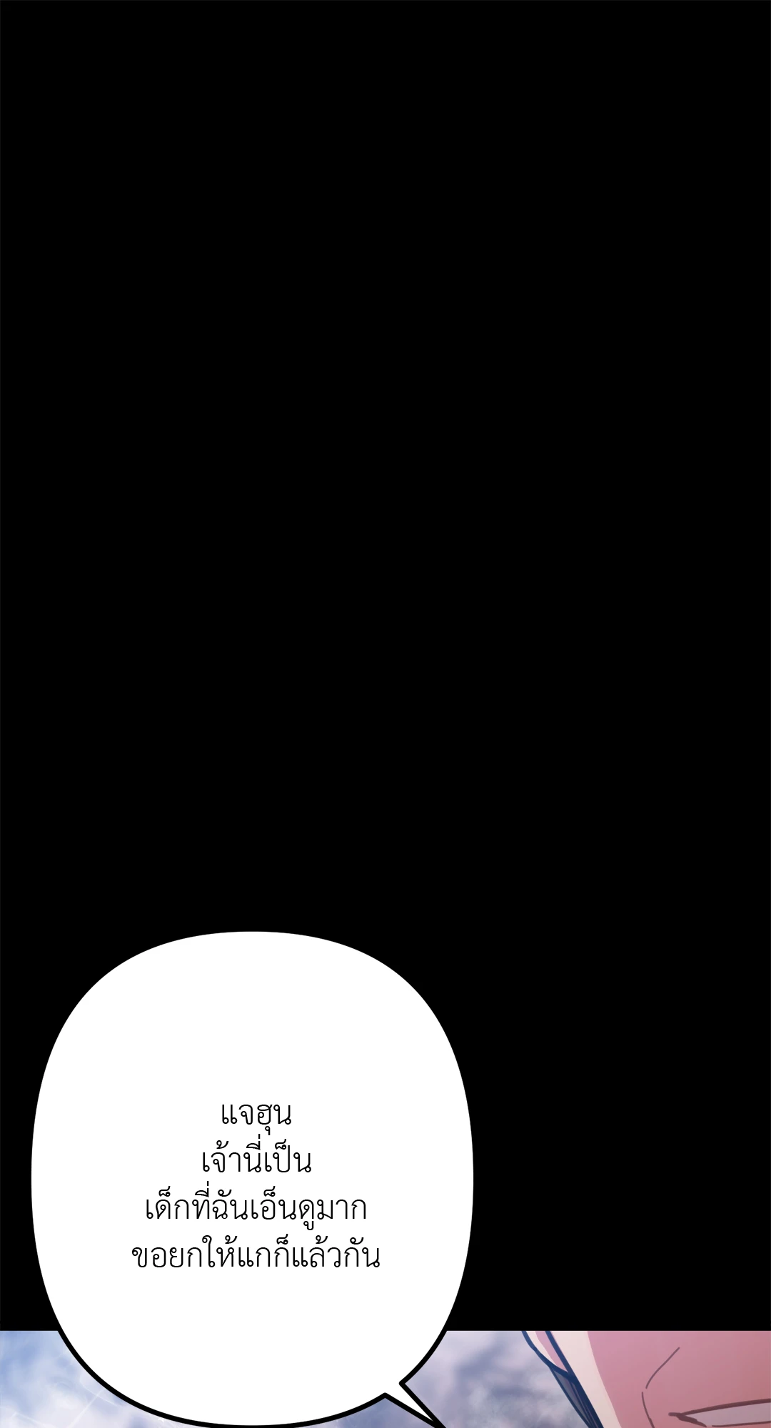 อ่านมังงะวาย Step Mark แผลรัก ตอนที่ 3 แปลไทย | Doujin-Y