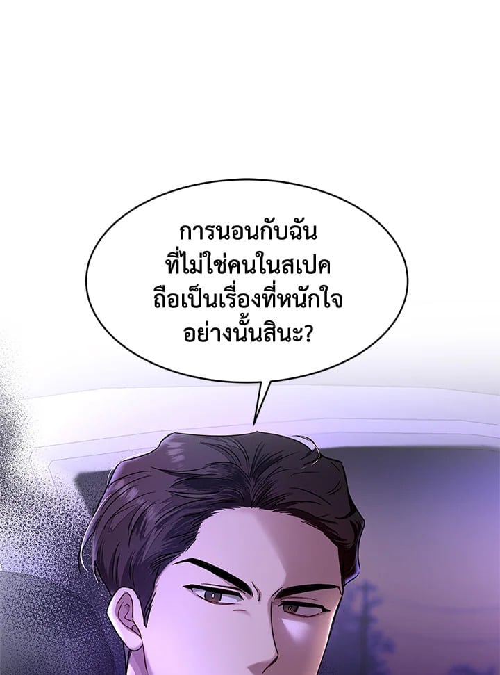 อ่านมังงะวาย Again อีกครั้งกับนาย ตอนที่ 7 แปลไทย | Doujin-Y