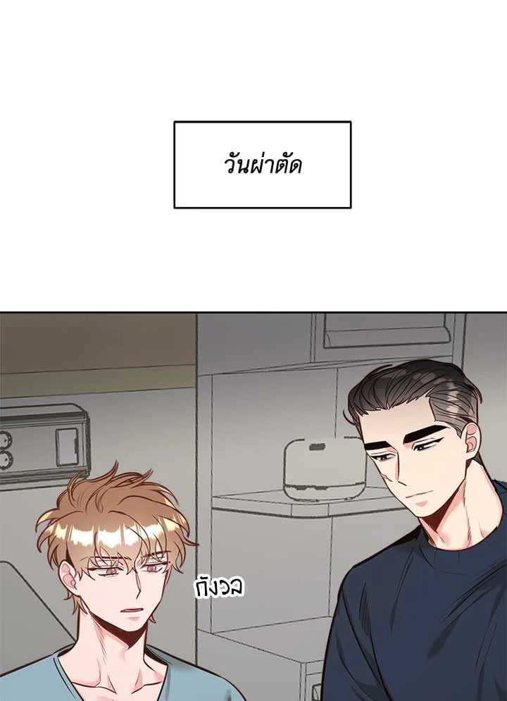 อ่านมังงะวาย Bye Bye ตอนที่ 36 แปลไทย | Doujin-Y