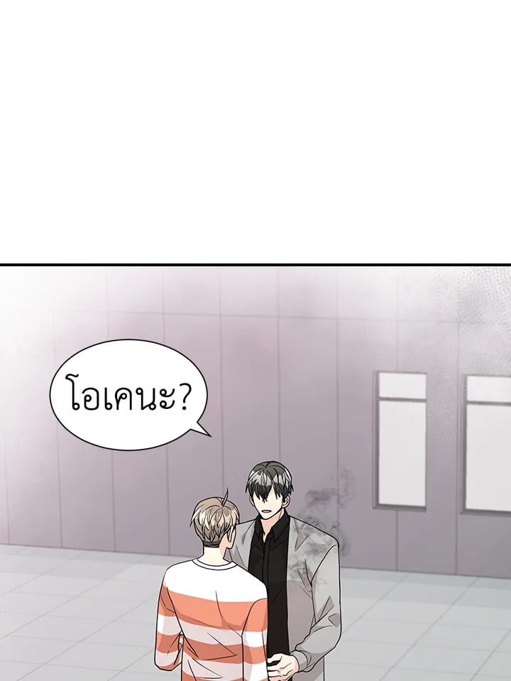 อ่านมังงะวาย Don't Touch Me ตอนที่ 33 แปลไทย | Doujin-Y