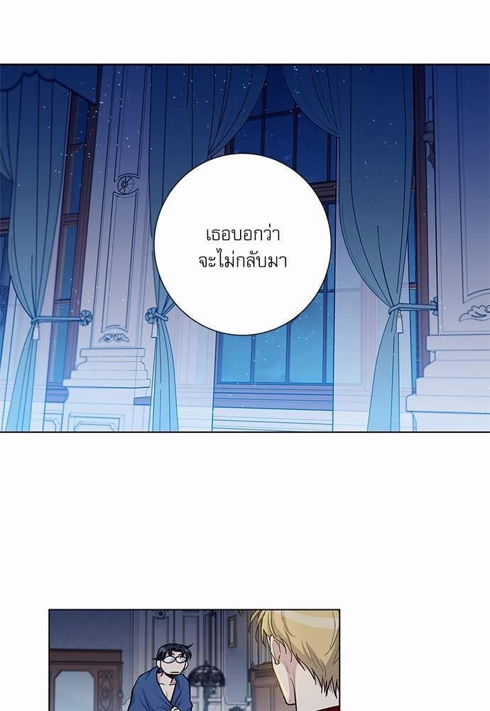 อ่านมังงะวาย Duke's Private Tutor ตอนที่ 48 แปลไทย | Doujin-Y