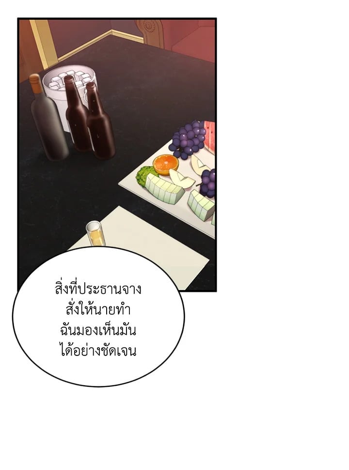 อ่านมังงะวาย Again อีกครั้งกับนาย ตอนที่ 13 แปลไทย | Doujin-Y