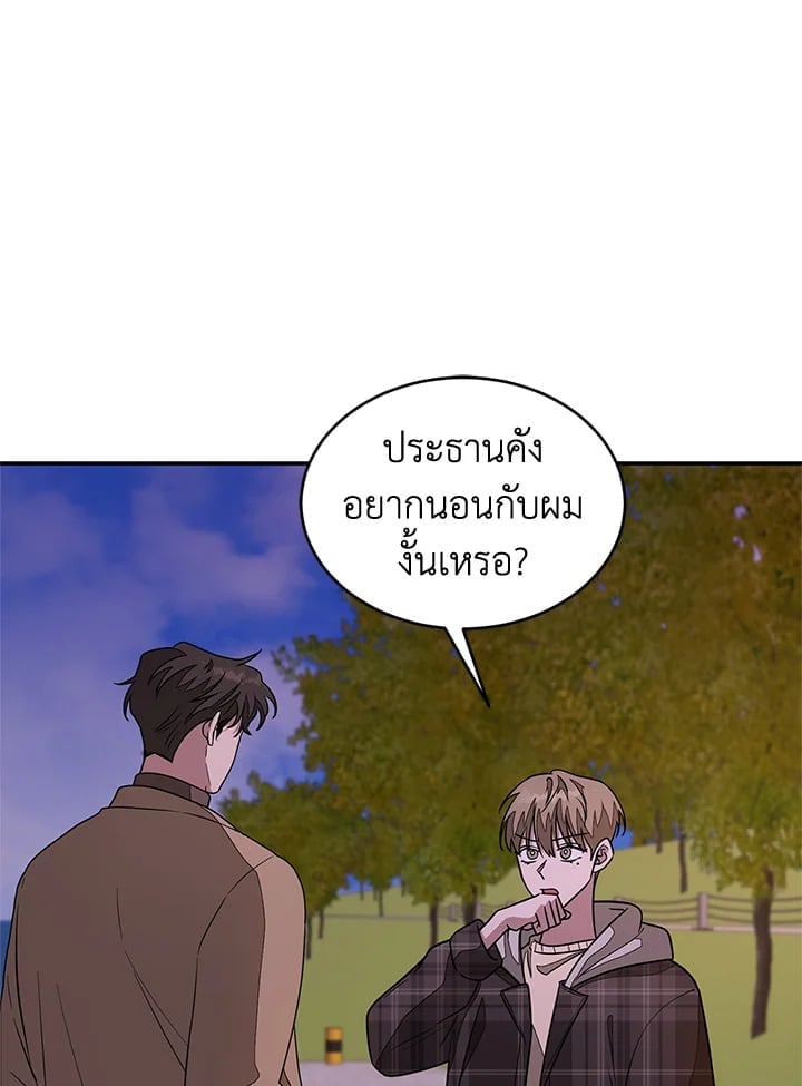 อ่านมังงะวาย Again อีกครั้งกับนาย ตอนที่ 14 แปลไทย | Doujin-Y