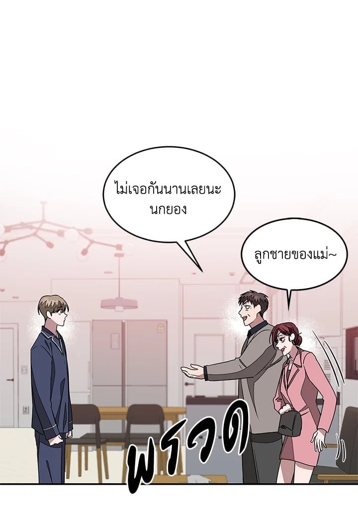 อ่านมังงะวาย Again อีกครั้งกับนาย ตอนที่ 17 แปลไทย | Doujin-Y