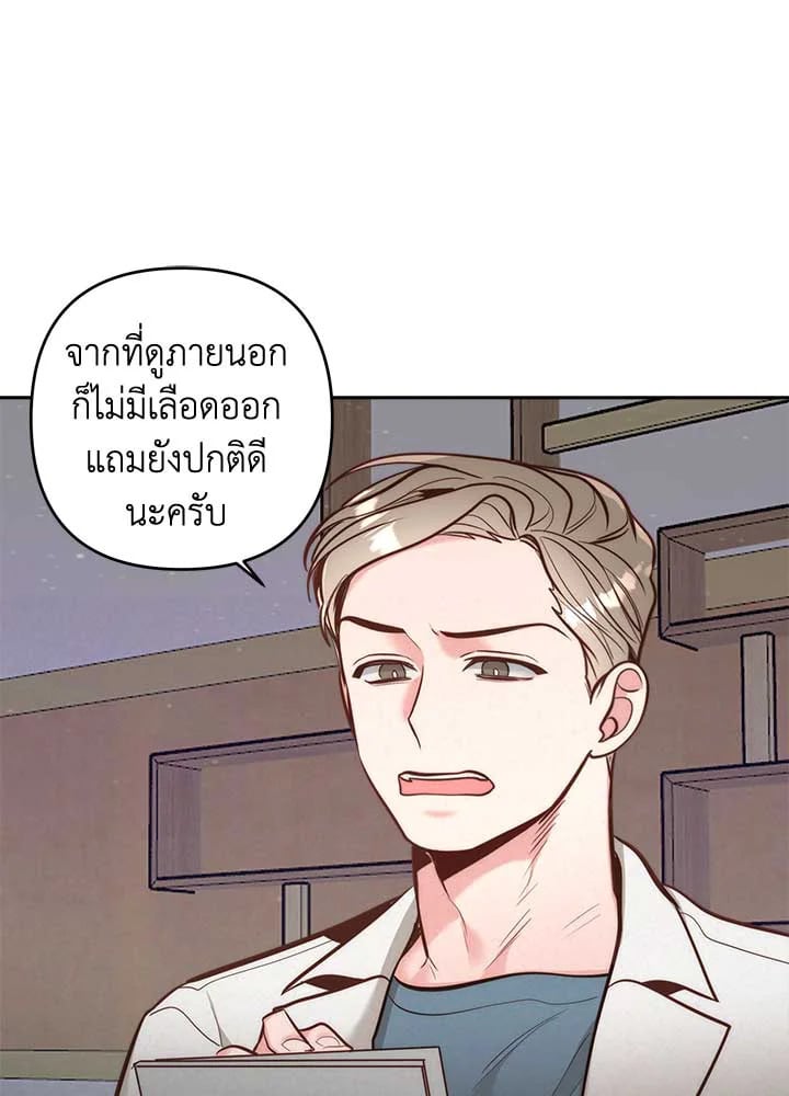 อ่านมังงะวาย Bye Bye ตอนที่ 39 แปลไทย | Doujin-Y