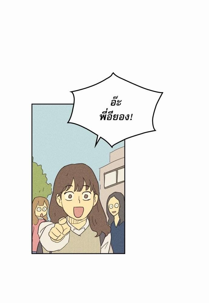 อ่านมังงะวาย On or Off ตอนที่ 48 แปลไทย | Doujin-Y