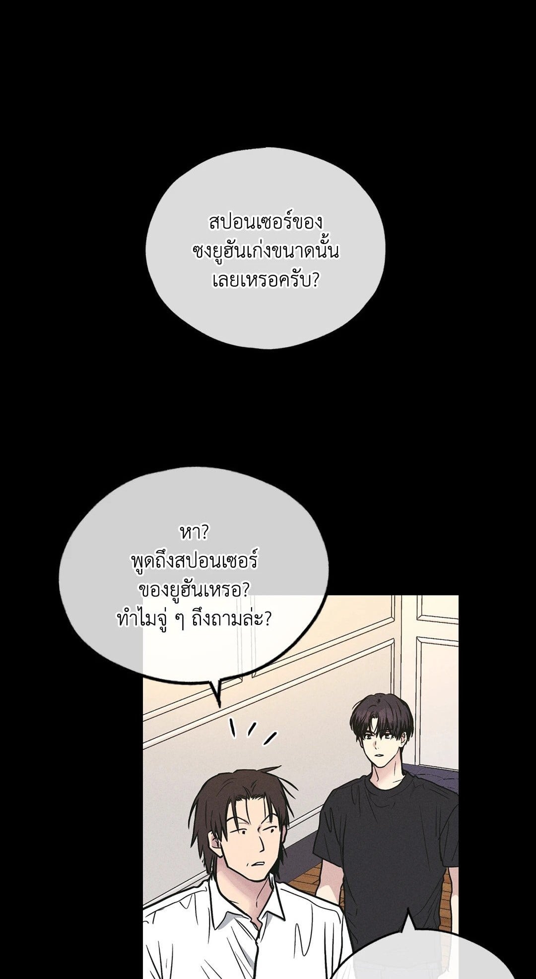 อ่านมังงะวาย Payback ตอนที่ 27 แปลไทย | Doujin-Y