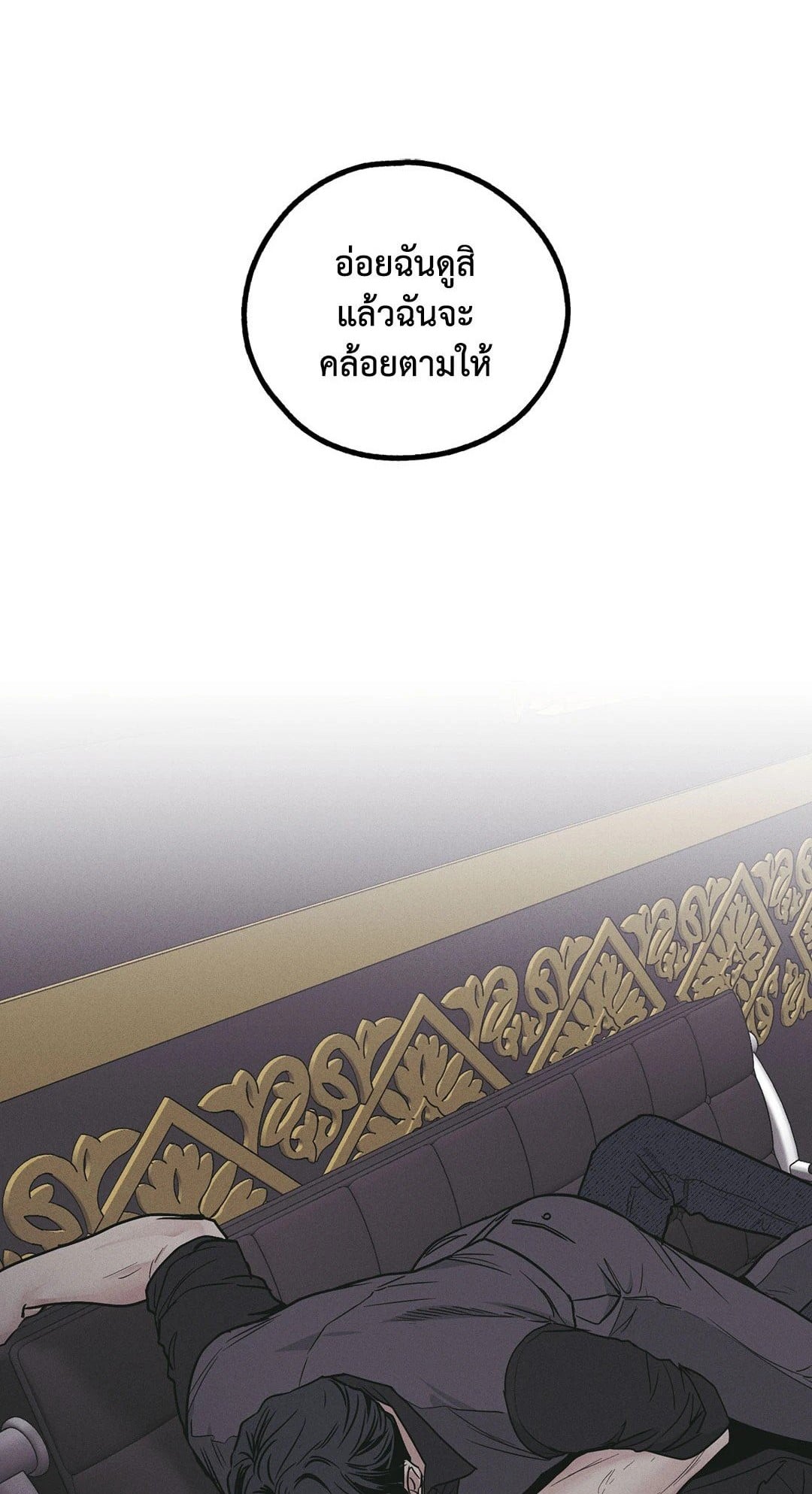 อ่านมังงะวาย Payback ตอนที่ 29 แปลไทย | Doujin-Y
