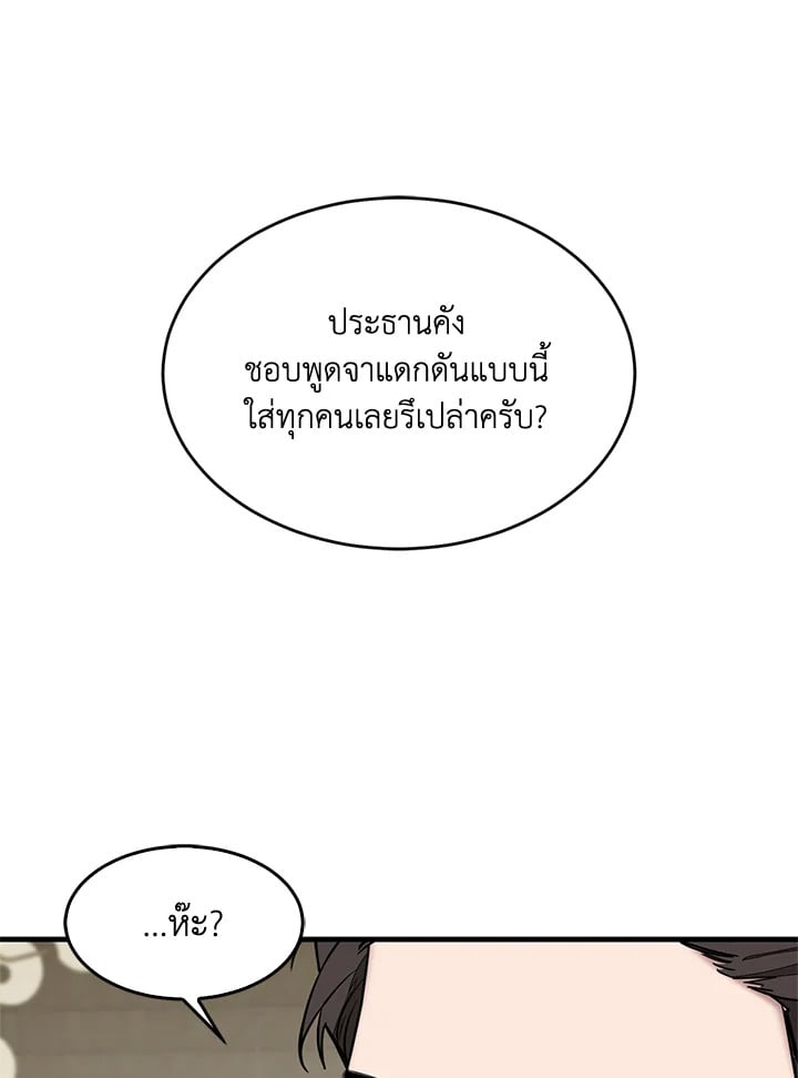 อ่านมังงะวาย Again อีกครั้งกับนาย ตอนที่ 18 แปลไทย | Doujin-Y
