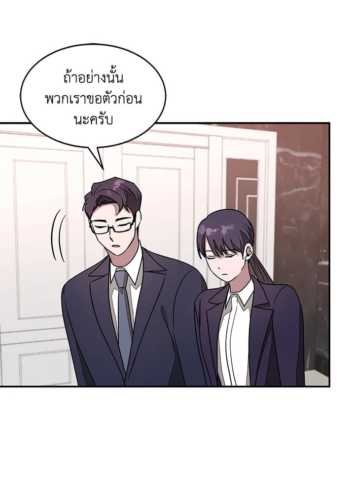 อ่านมังงะวาย Again อีกครั้งกับนาย ตอนที่ 22 แปลไทย | Doujin-Y