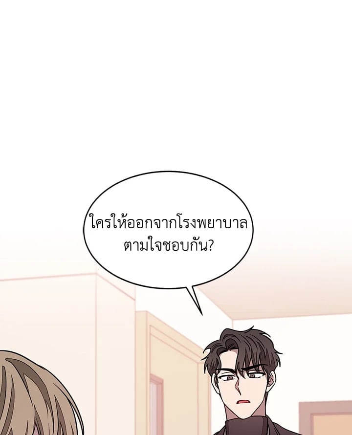 อ่านมังงะวาย Again อีกครั้งกับนาย ตอนที่ 23 แปลไทย | Doujin-Y