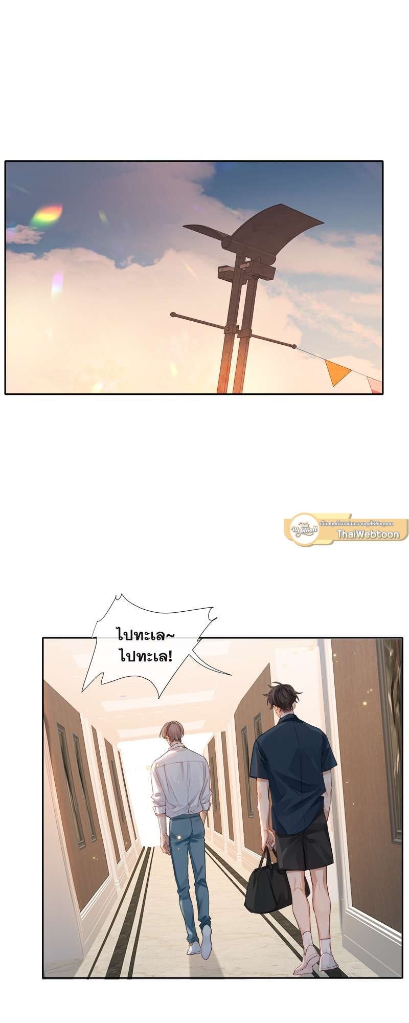 อ่านมังงะวาย Hunting Game ตอนที่ 48 แปลไทย | Doujin-Y