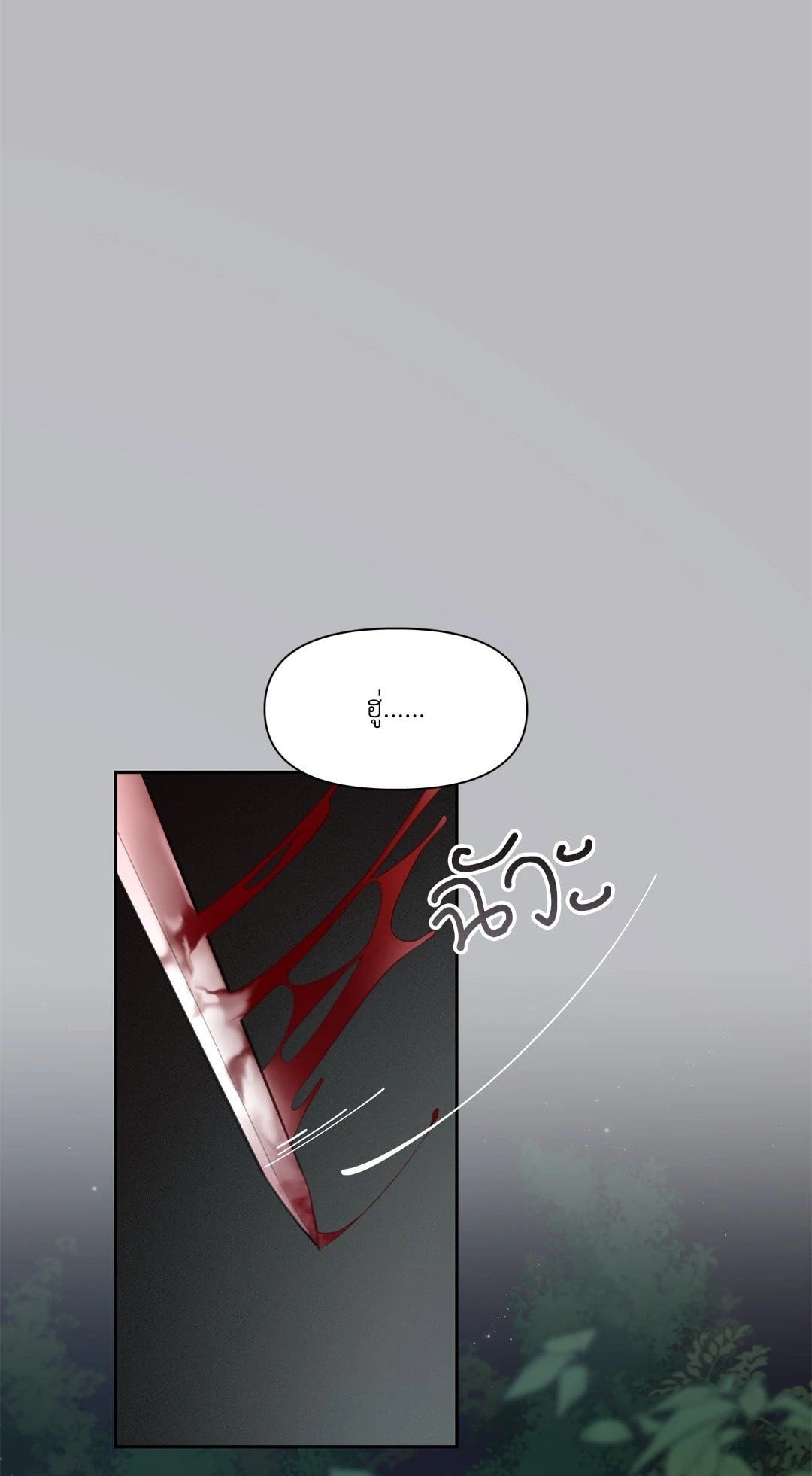 อ่านมังงะวาย Plaything: The Grand Duke's Boytoy ตอนที่ 23 แปลไทย | Doujin-Y