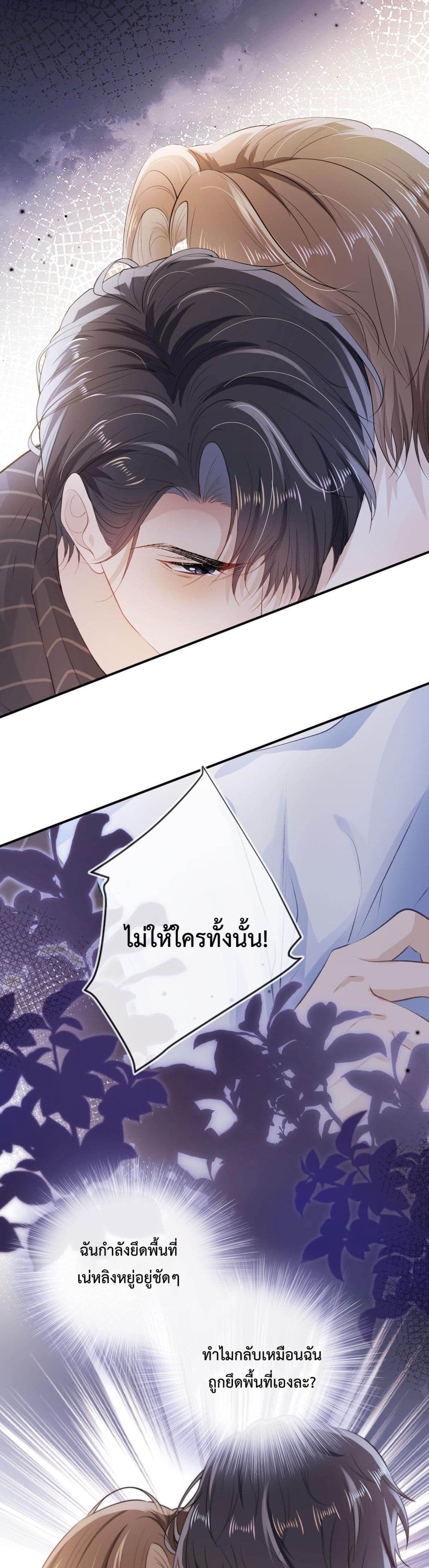 อ่านมังงะวาย The Villain Pampered Me To The Sky ตอนที่ 4 แปลไทย | Doujin-Y