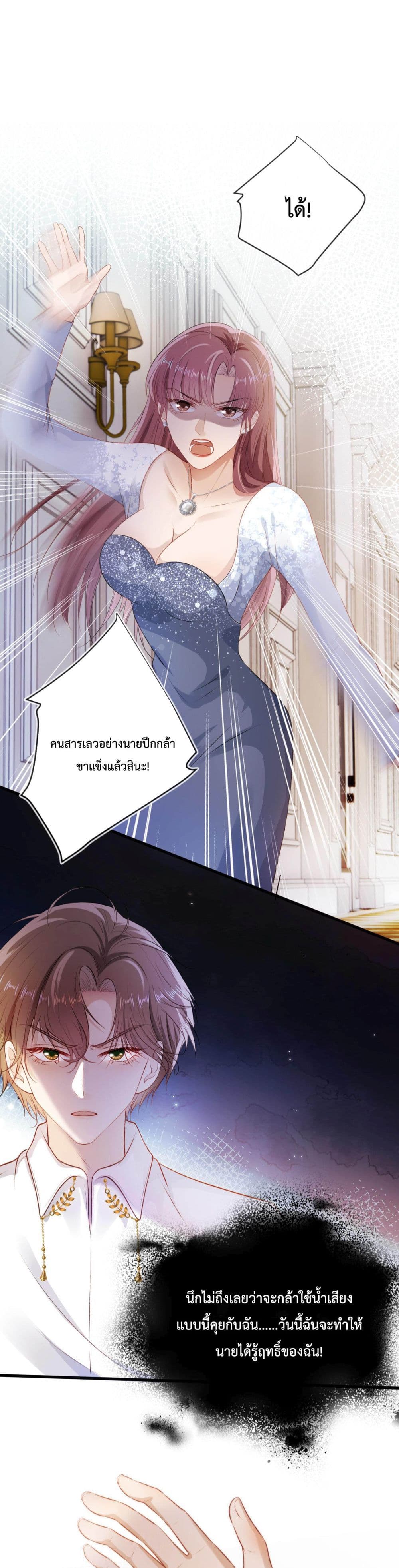 อ่านมังงะวาย The Villain Pampered Me To The Sky ตอนที่ 5 แปลไทย | Doujin-Y