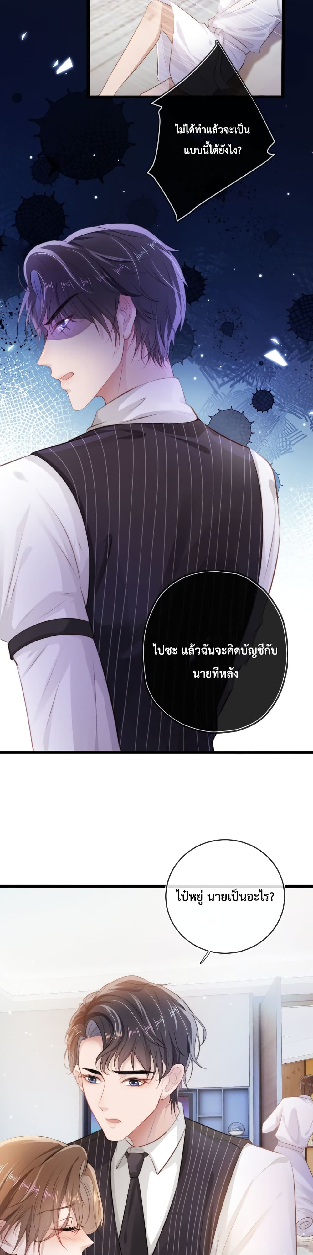 อ่านมังงะวาย The Villain Pampered Me To The Sky ตอนที่ 7 แปลไทย | Doujin-Y