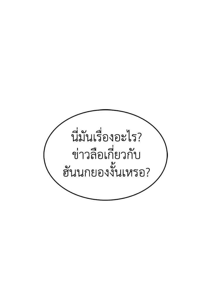 อ่านมังงะวาย Again อีกครั้งกับนาย ตอนที่ 32 แปลไทย | Doujin-Y