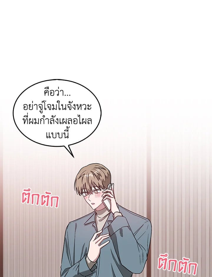 อ่านมังงะวาย Again อีกครั้งกับนาย ตอนที่ 34 แปลไทย | Doujin-Y