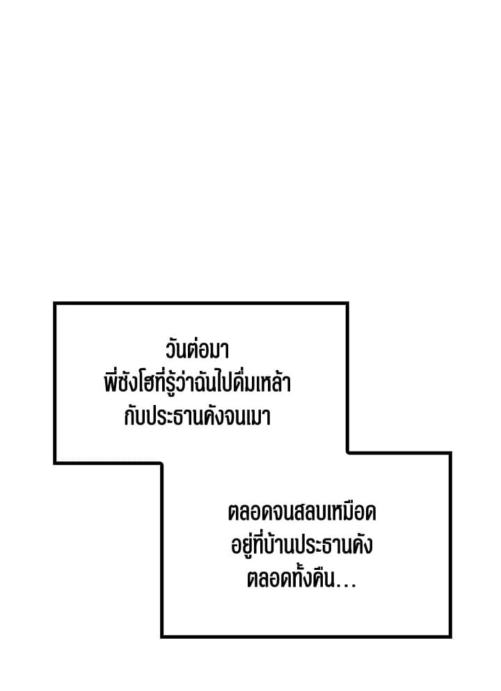 อ่านมังงะวาย Again อีกครั้งกับนาย ตอนที่ 35 แปลไทย | Doujin-Y