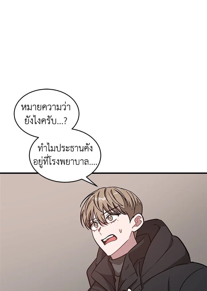 อ่านมังงะวาย Again อีกครั้งกับนาย ตอนที่ 41 แปลไทย | Doujin-Y