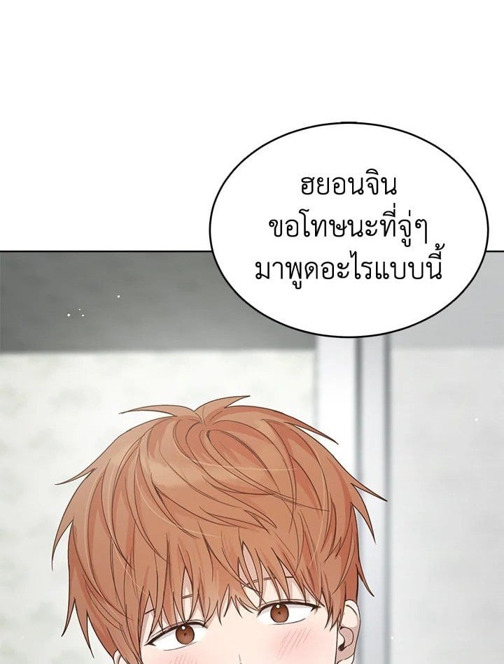 อ่าน I Became the Lousy Side Top ตอนที่ 8 แปลไทย | Doujin-Y