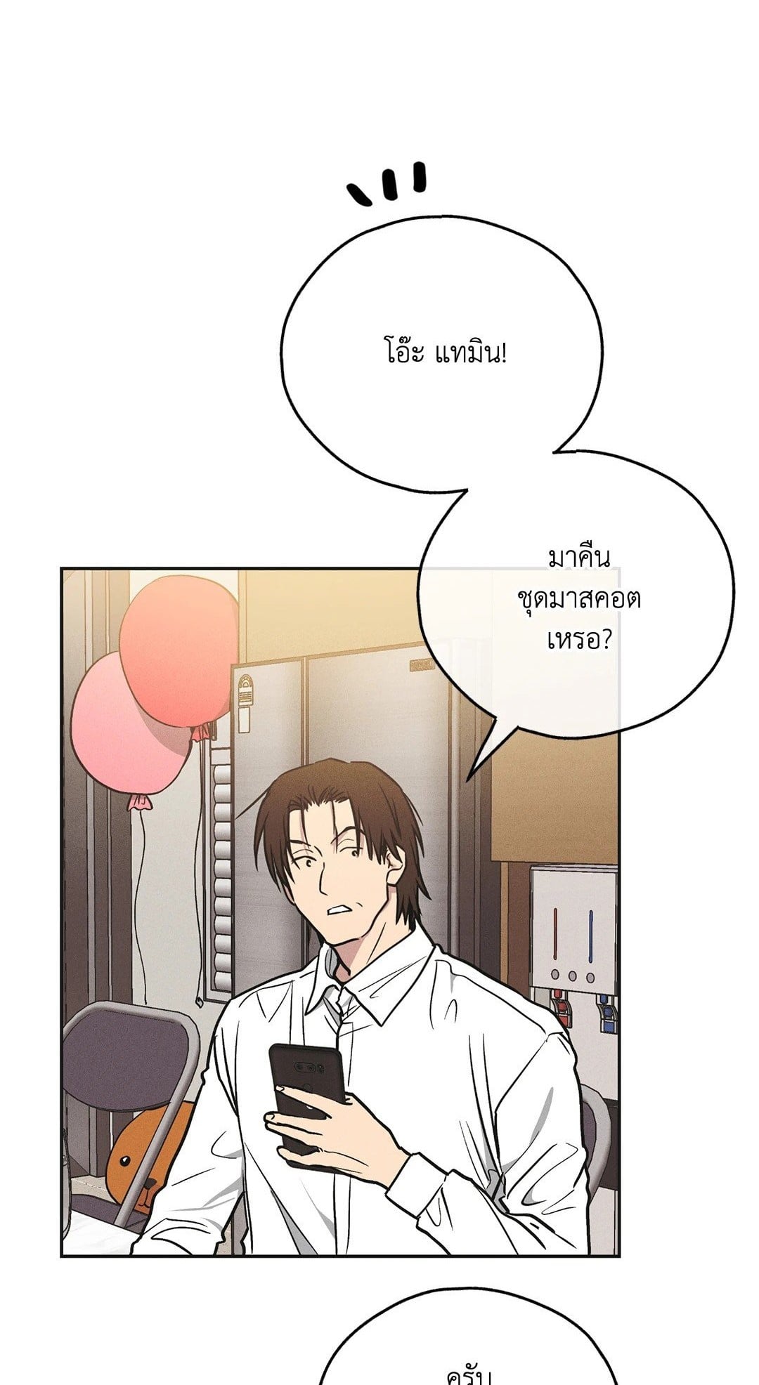 อ่านมังงะวาย Payback ตอนที่ 39 แปลไทย | Doujin-Y