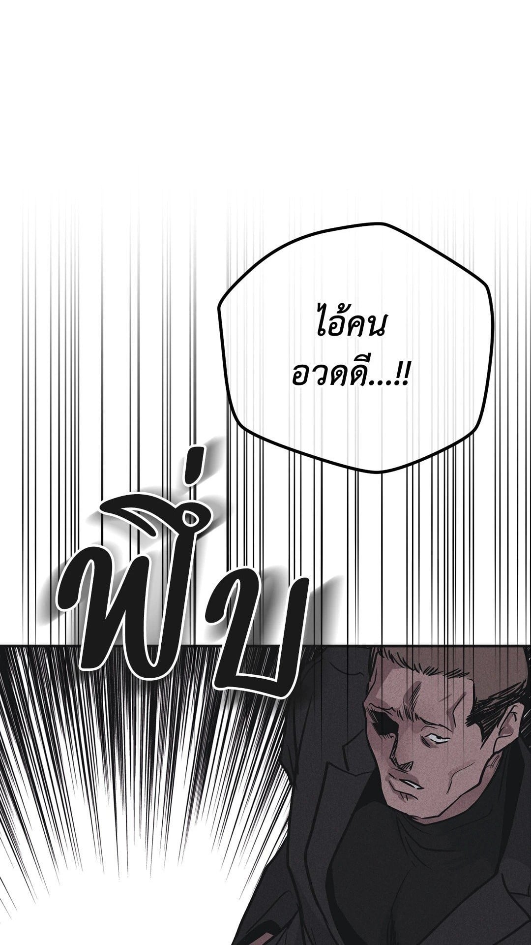 อ่านมังงะวาย Payback ตอนที่ 40 แปลไทย | Doujin-Y