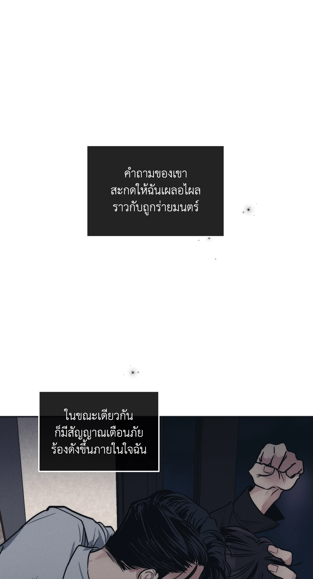 อ่านมังงะวาย Payback ตอนที่ 43 แปลไทย | Doujin-Y