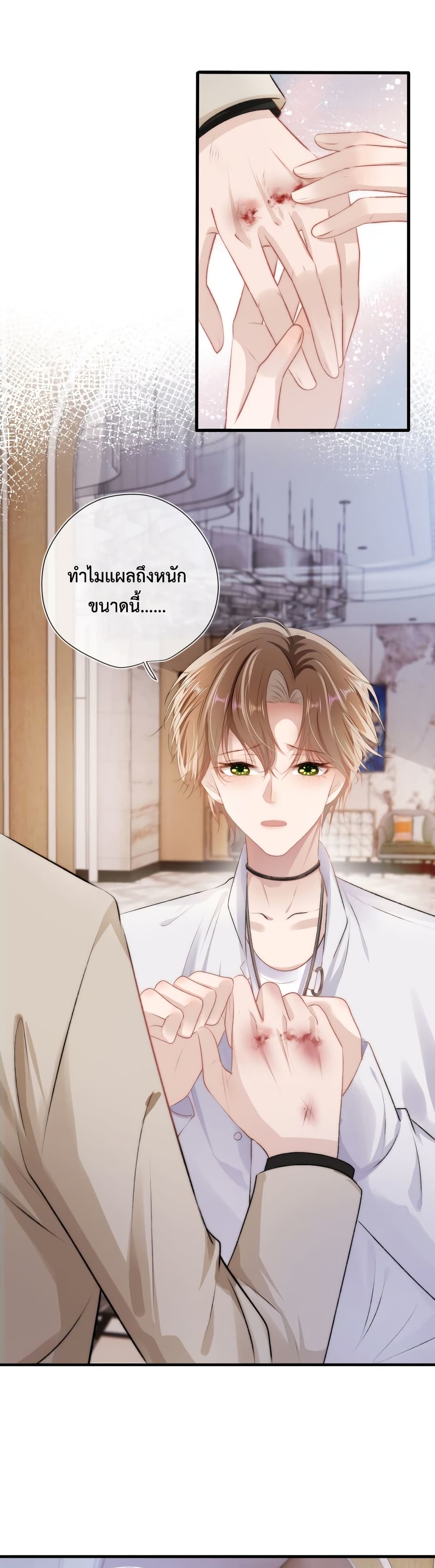 อ่านมังงะวาย The Villain Pampered Me To The Sky ตอนที่ 11 แปลไทย | Doujin-Y