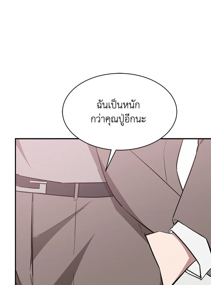 อ่านมังงะวาย Again อีกครั้งกับนาย ตอนที่ 47 แปลไทย | Doujin-Y