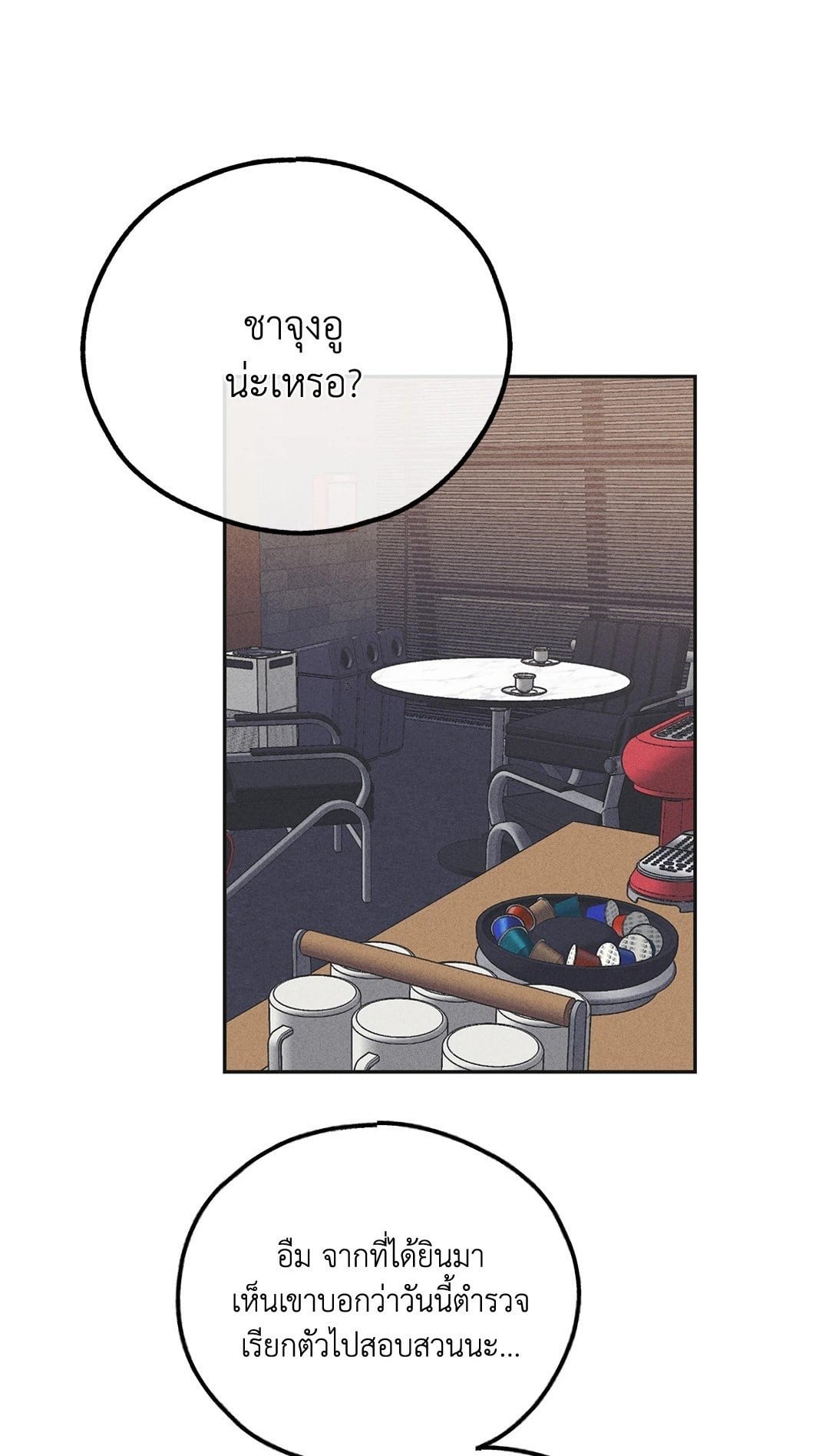 อ่านมังงะวาย Payback ตอนที่ 56 แปลไทย | Doujin-Y