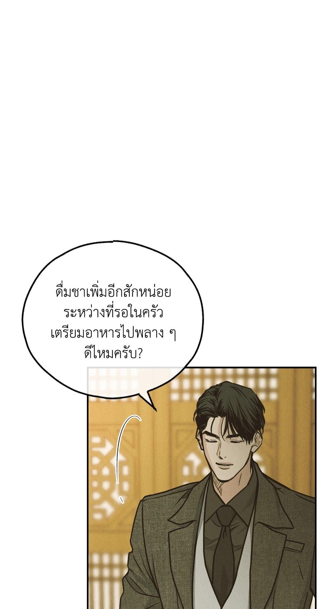 อ่านมังงะวาย Payback ตอนที่ 74 แปลไทย | Doujin-Y