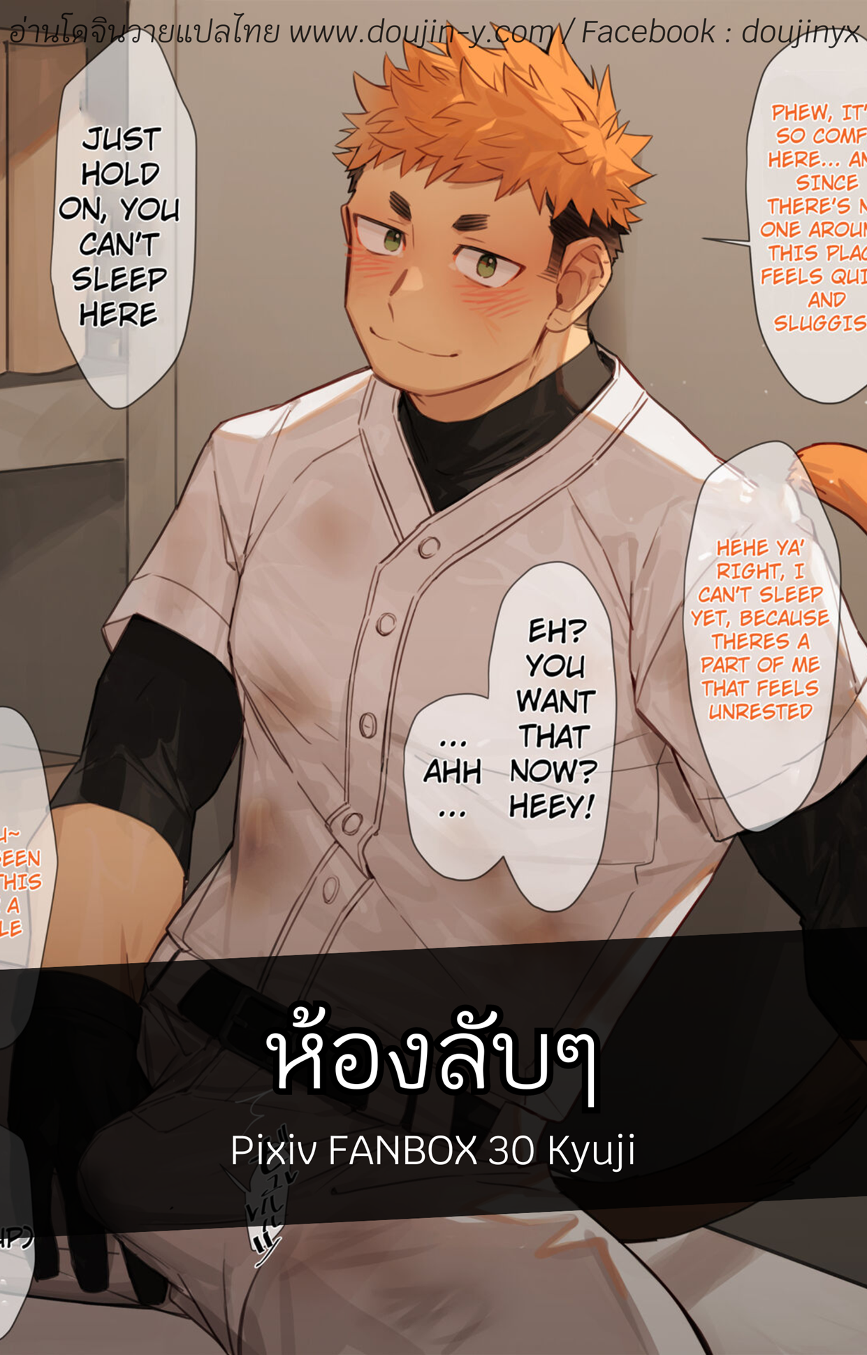 อ่านมังงะวาย Pixiv FANBOX 30 Kyuji ตอนที่ 1 แปลไทย | Doujin-Y