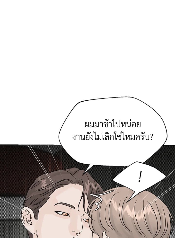 อ่านมังงะวาย Stay With Me ตอนที่ 47 แปลไทย | Doujin-Y