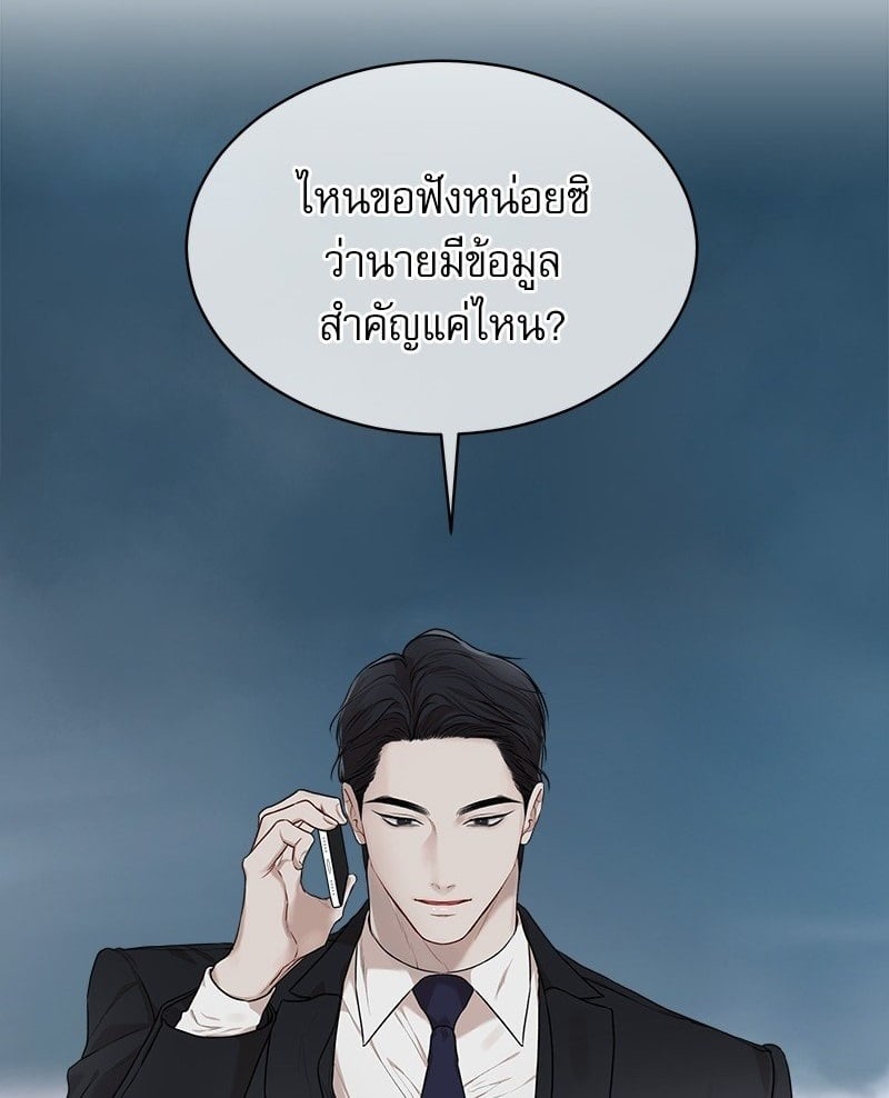 อ่านมังงะวาย The Origin of Species ตอนที่ 46 แปลไทย | Doujin-Y