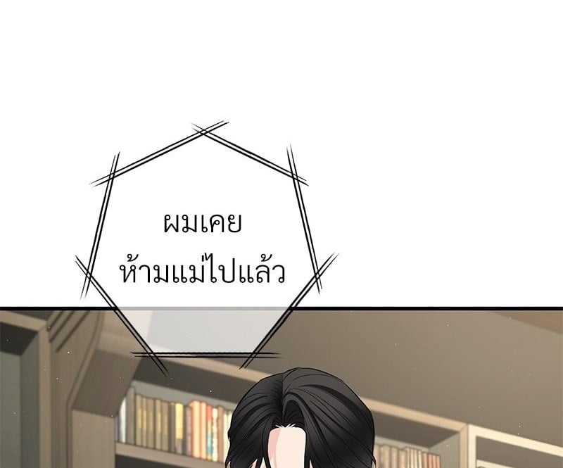 อ่านมังงะวาย An Unscented Trace ตอนที่ 48 แปลไทย | Doujin-Y