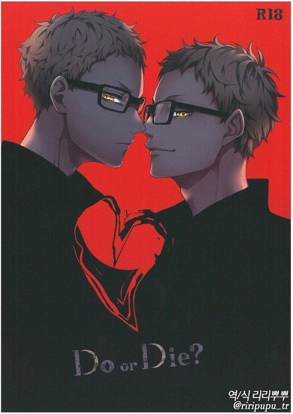 อ่านมังงะวาย Do or Die (Haikyuu!!) ตอนที่ 1 แปลไทย | Doujin-Y